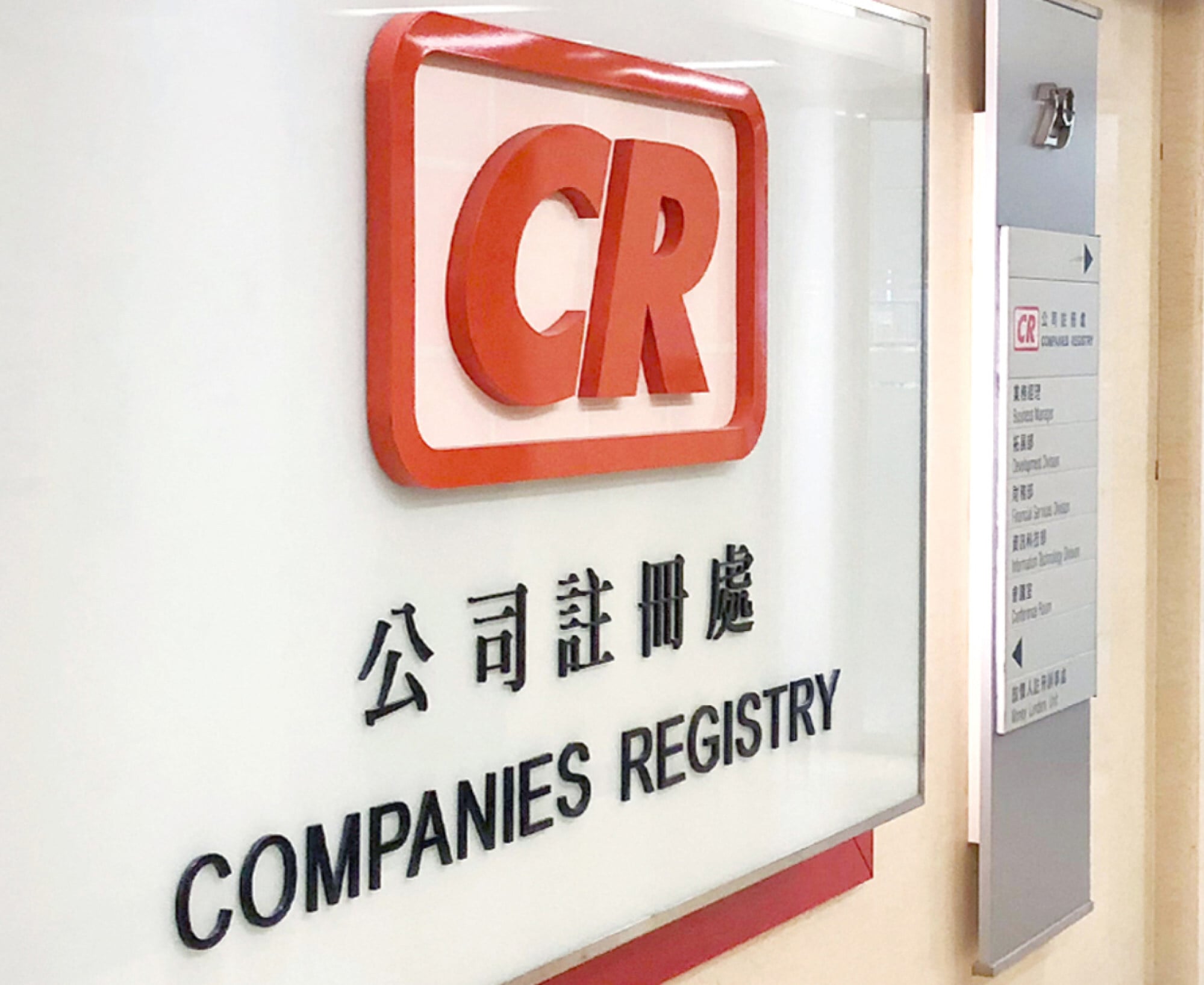 Hong Kong government plan to restrict access to company heads’ personal ...
