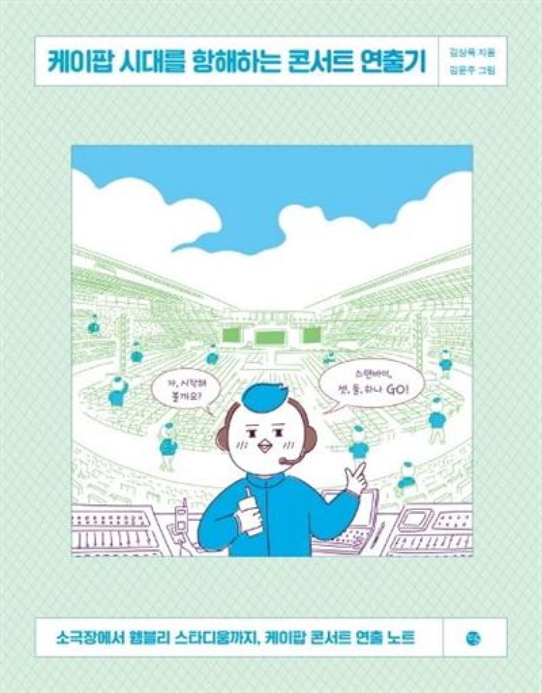 How are BTS’ bombshell concerts produced? Jungkook flew while Jimin ...