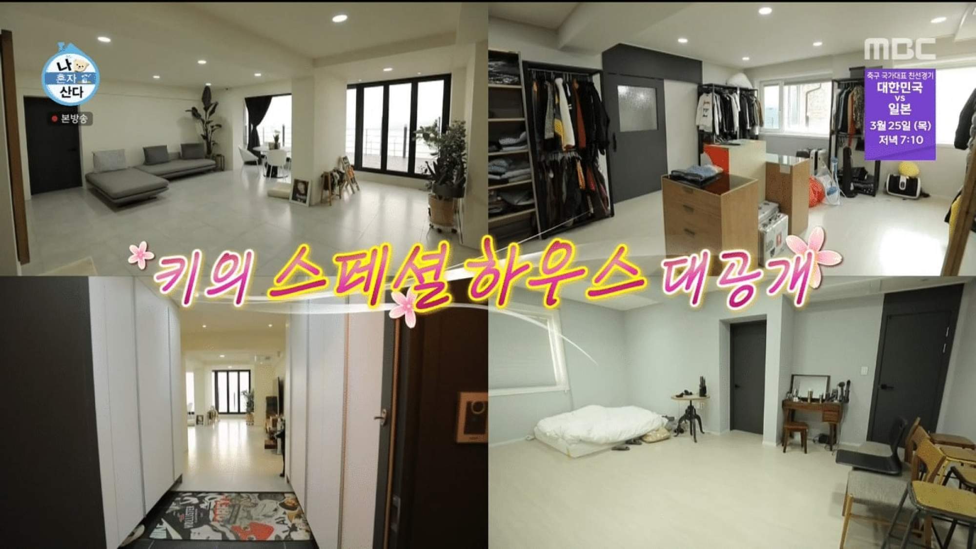 Inside Shinee member Key’s new luxury mansion in ‘Seoul’s Beverly Hills ...