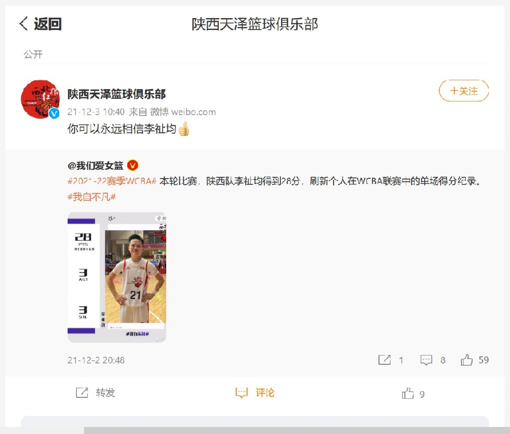 Hong Kong’s only pro female basketball player Li Tsz-kwan making waves ...