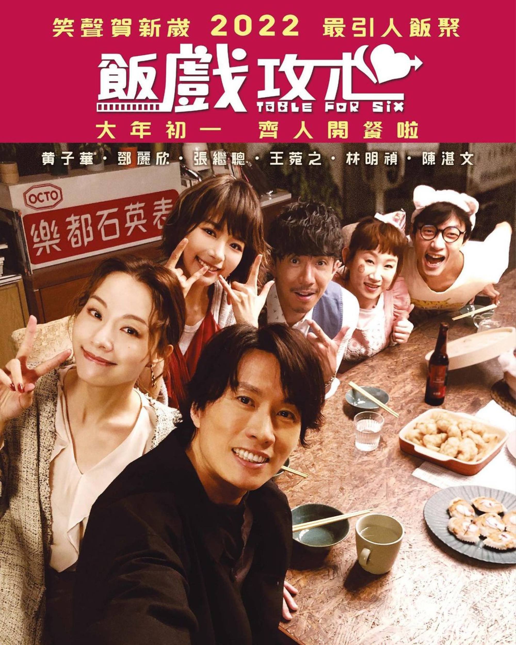 Malaysian pop star Lin Min-chen on starring in Table for Six with Dayo ...