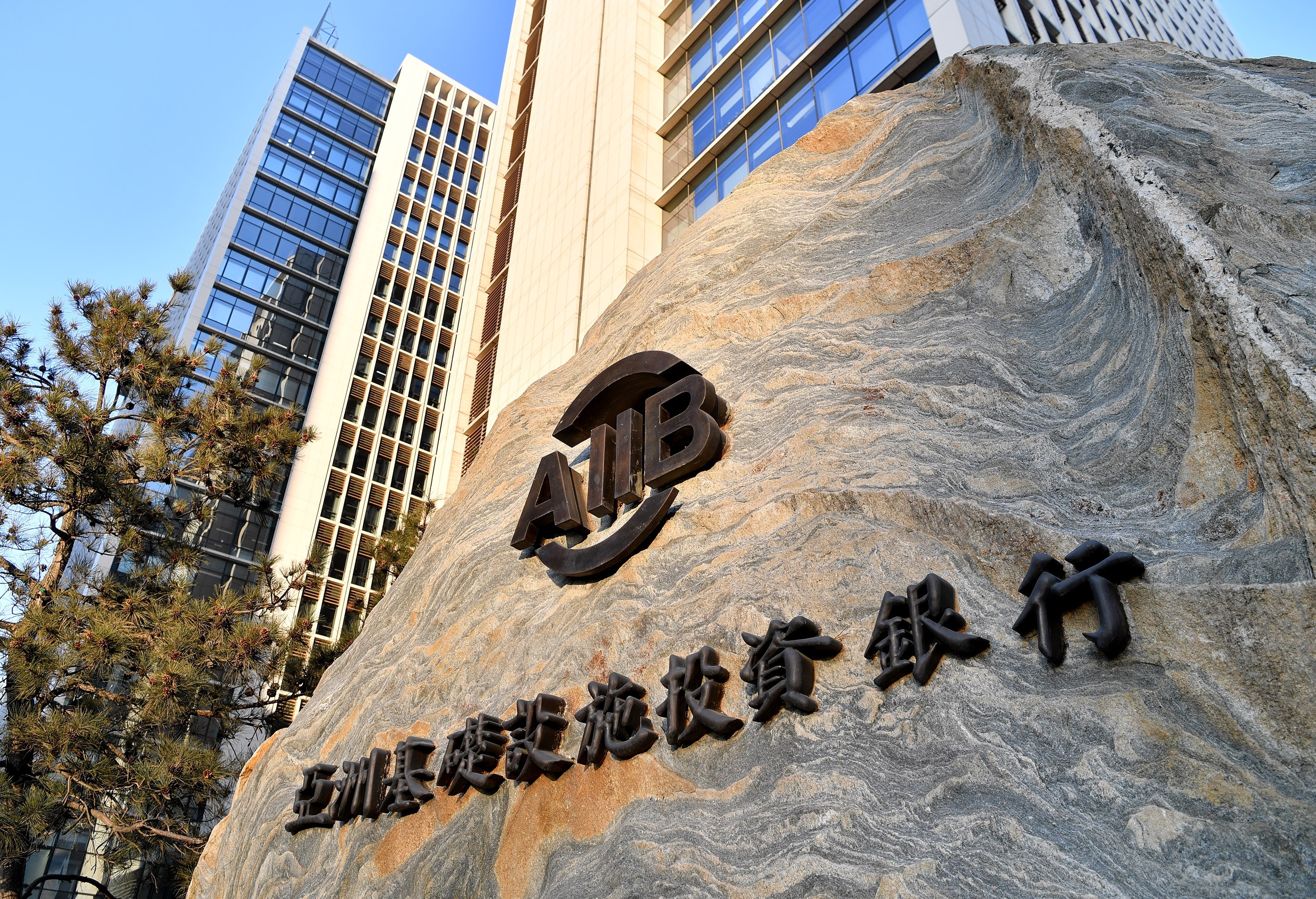 Asian Infrastructure Investment Bank (AIIB) | South China Morning Post