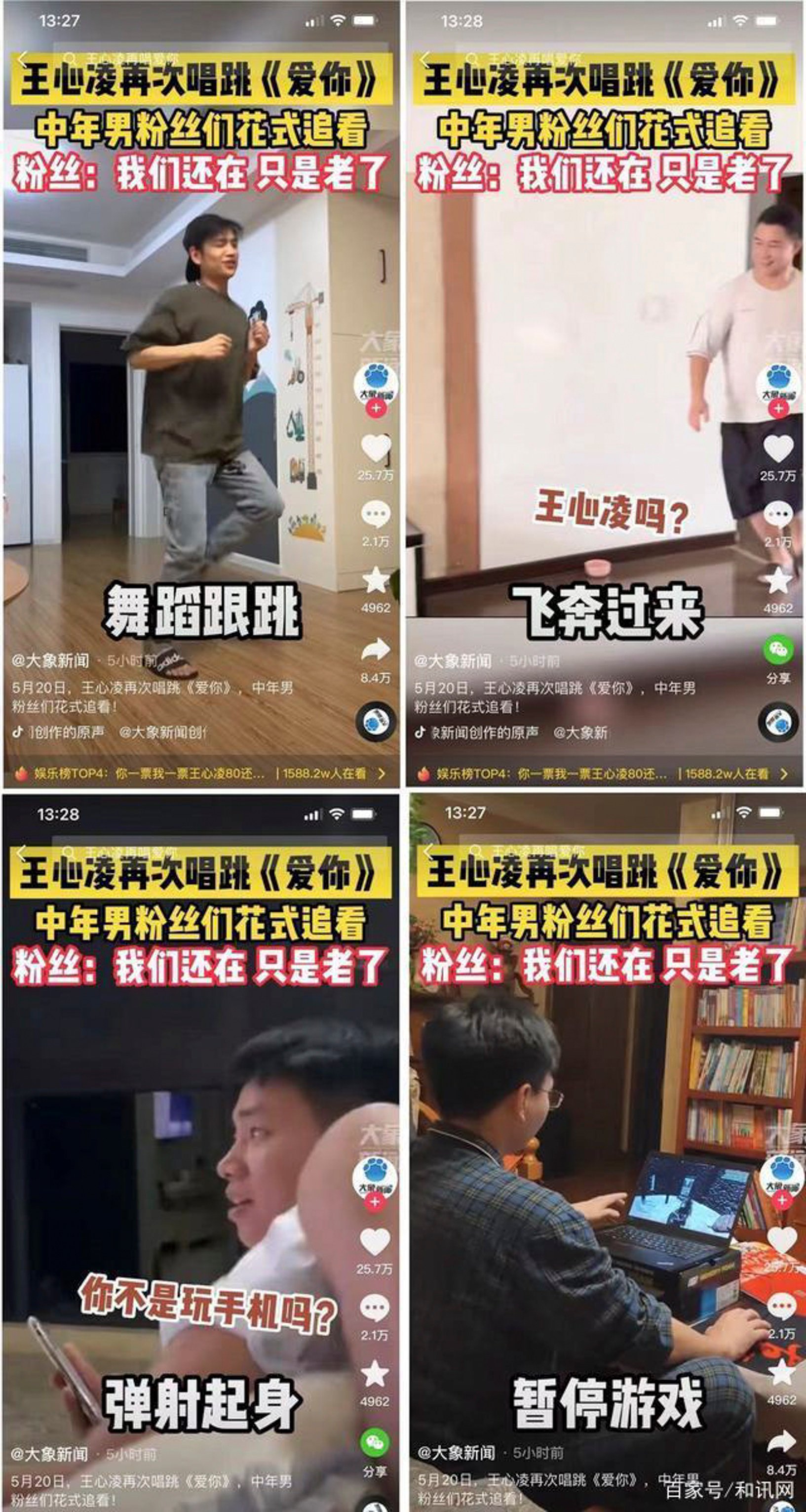 Taiwanese singer’s return to China’s TV reality singing show delights ...