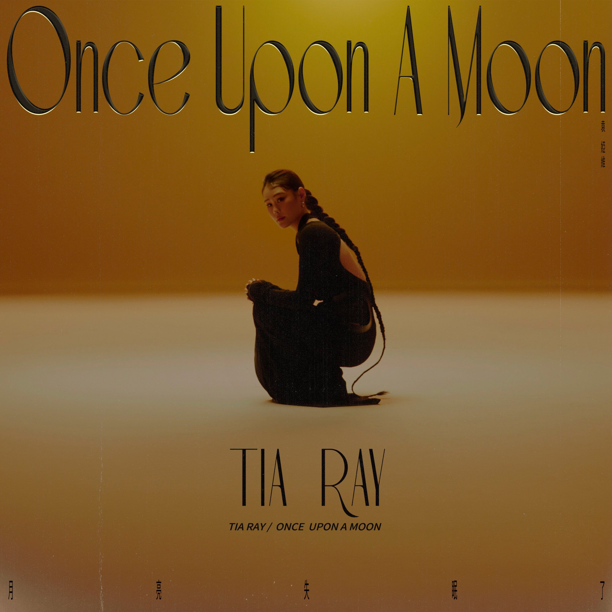 Who is Tia Ray? Meet the Chinese singer with one of the bestselling ...