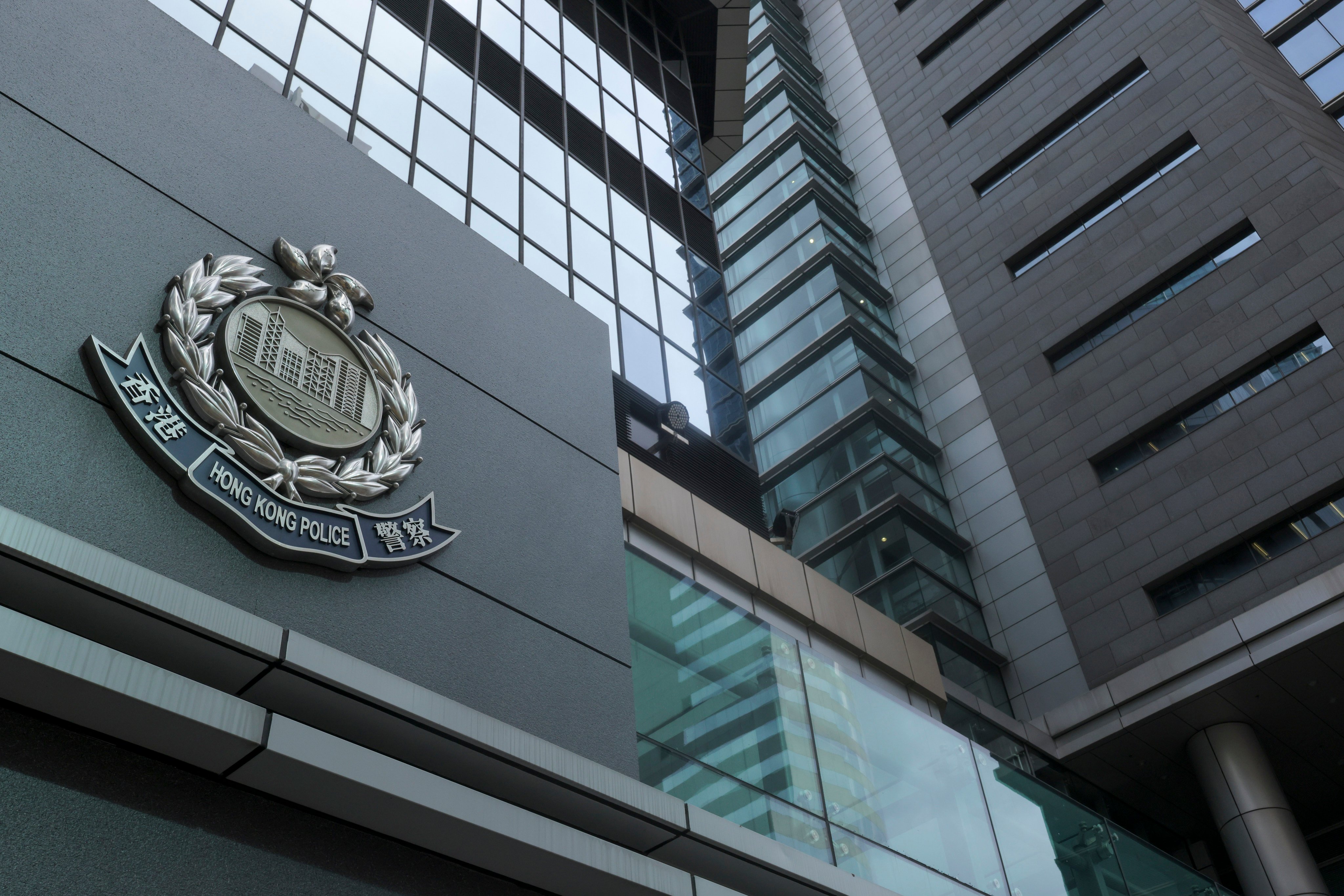 Hong Kong Police Department