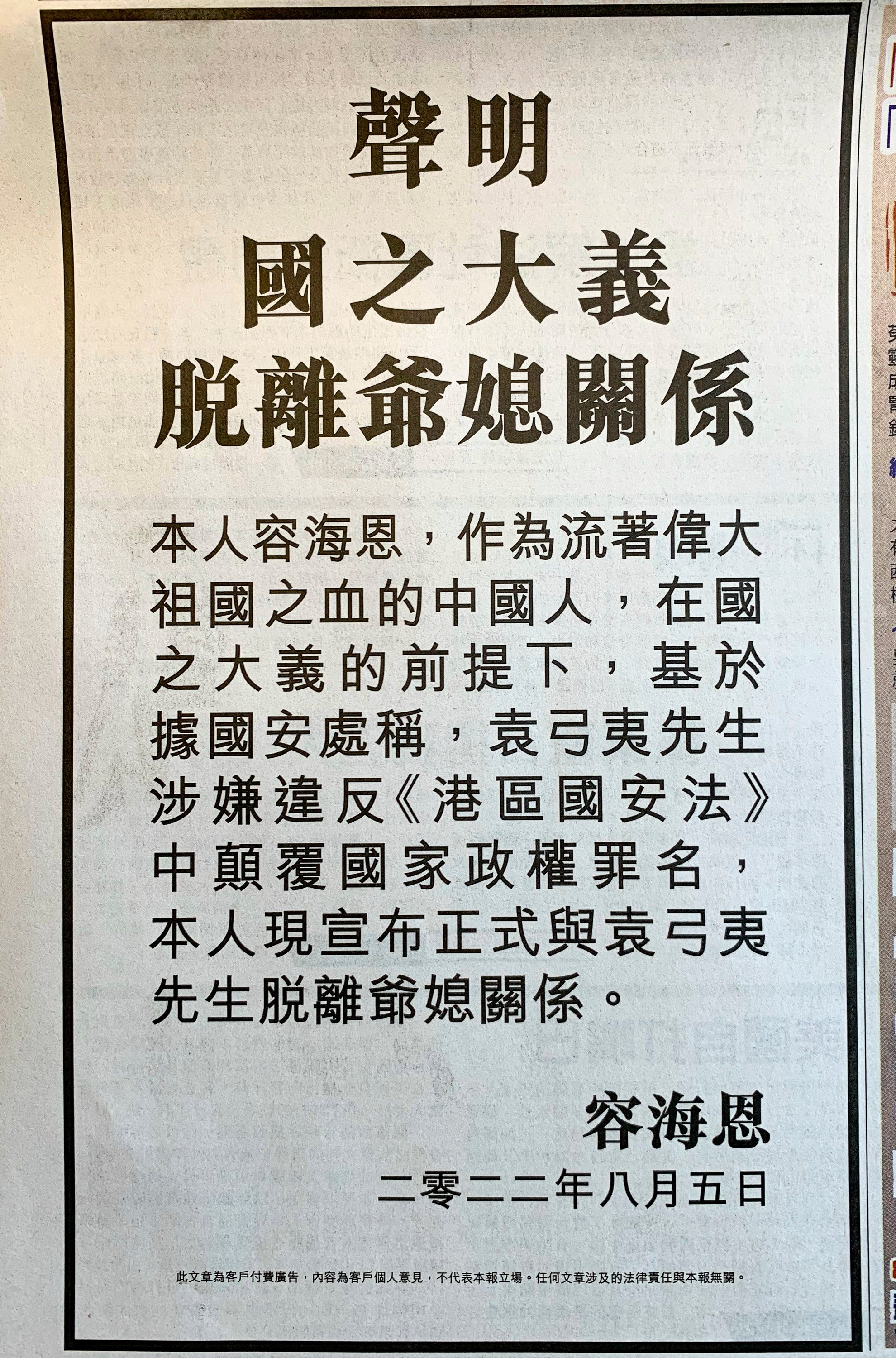 ‘An official breakaway’: lawmaker Eunice Yung publicly cuts ties with ...