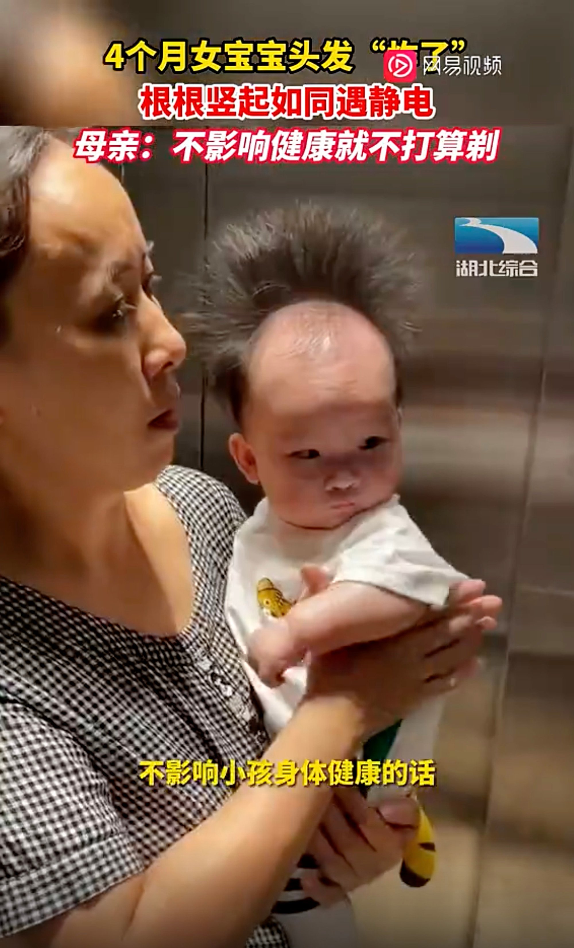 Quirky China: baby’s ‘explosive hair’ goes viral, ‘sleepy’ dad fined ...