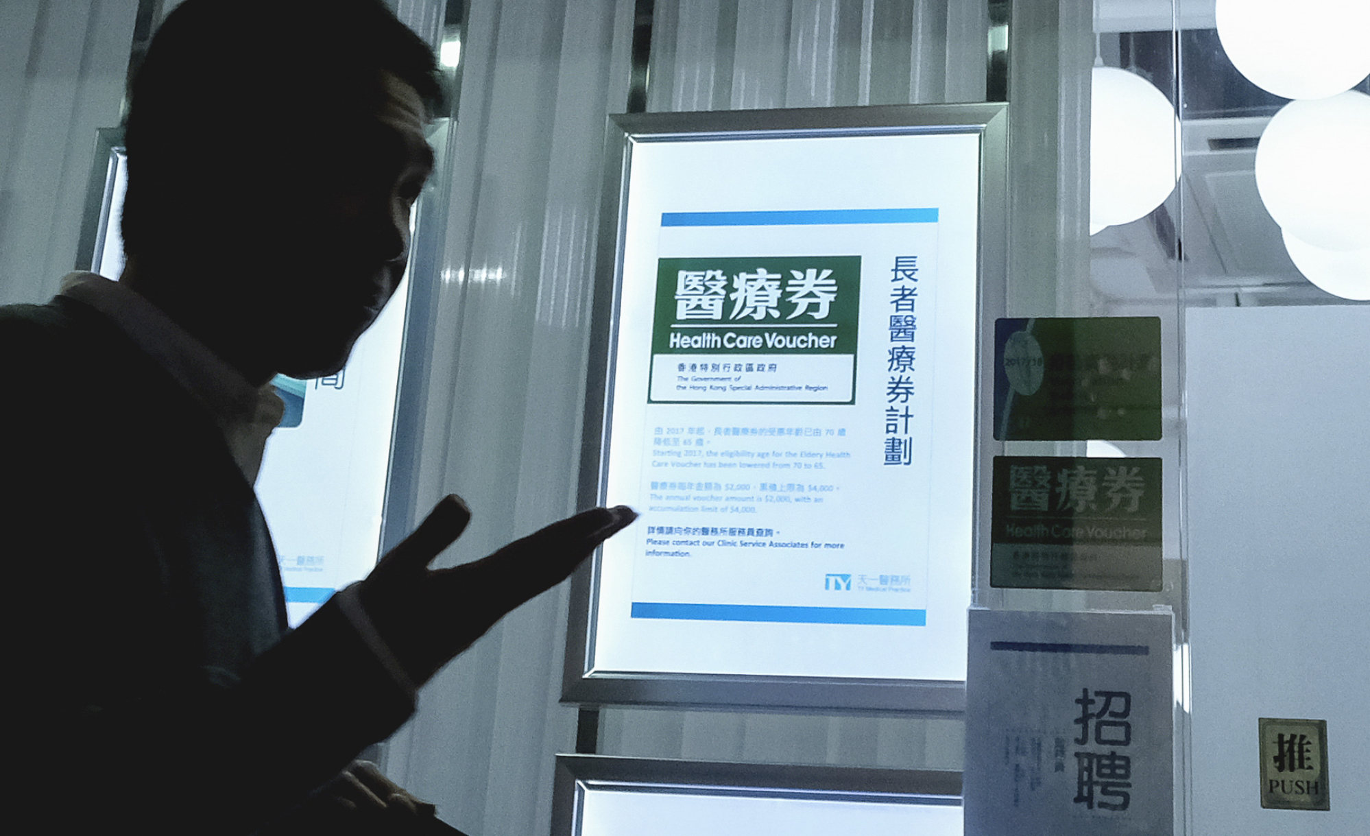 Hong Kong policy address: primary healthcare reforms and greater ...
