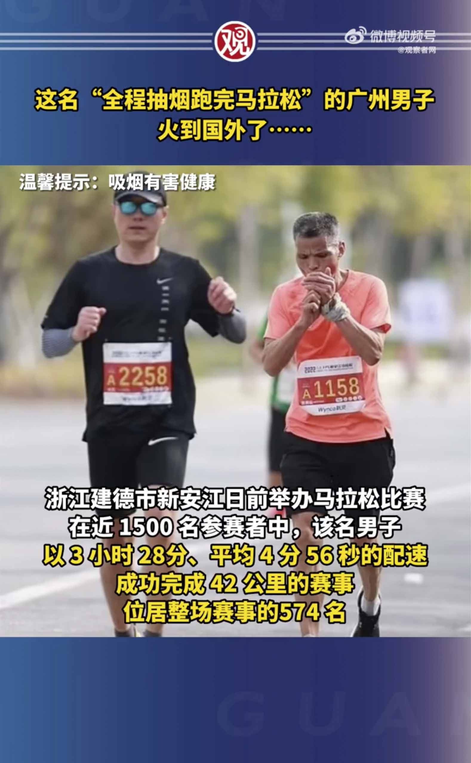 ‘Smoking Brother’: Chinese man, 50, chain-smokes through 42km marathon ...