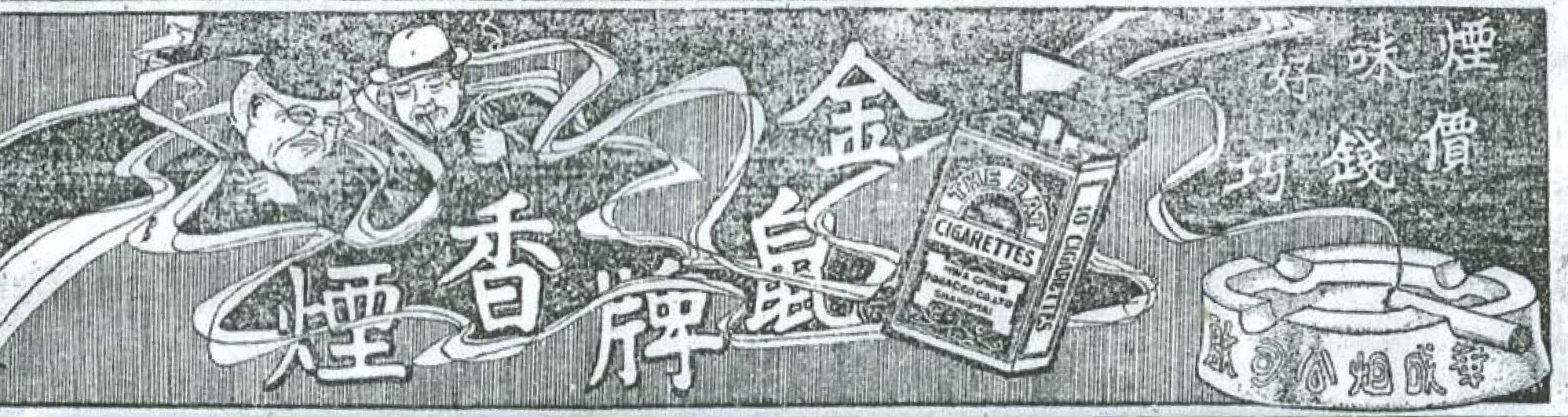 The Japanese cigarette brand that was weaponised against Chinese ...