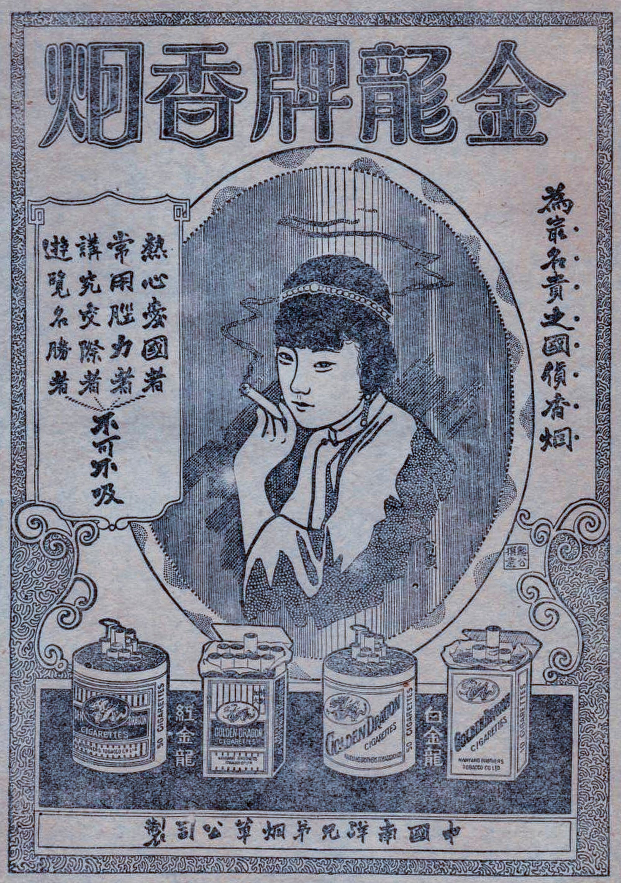The Japanese cigarette brand that was weaponised against Chinese ...