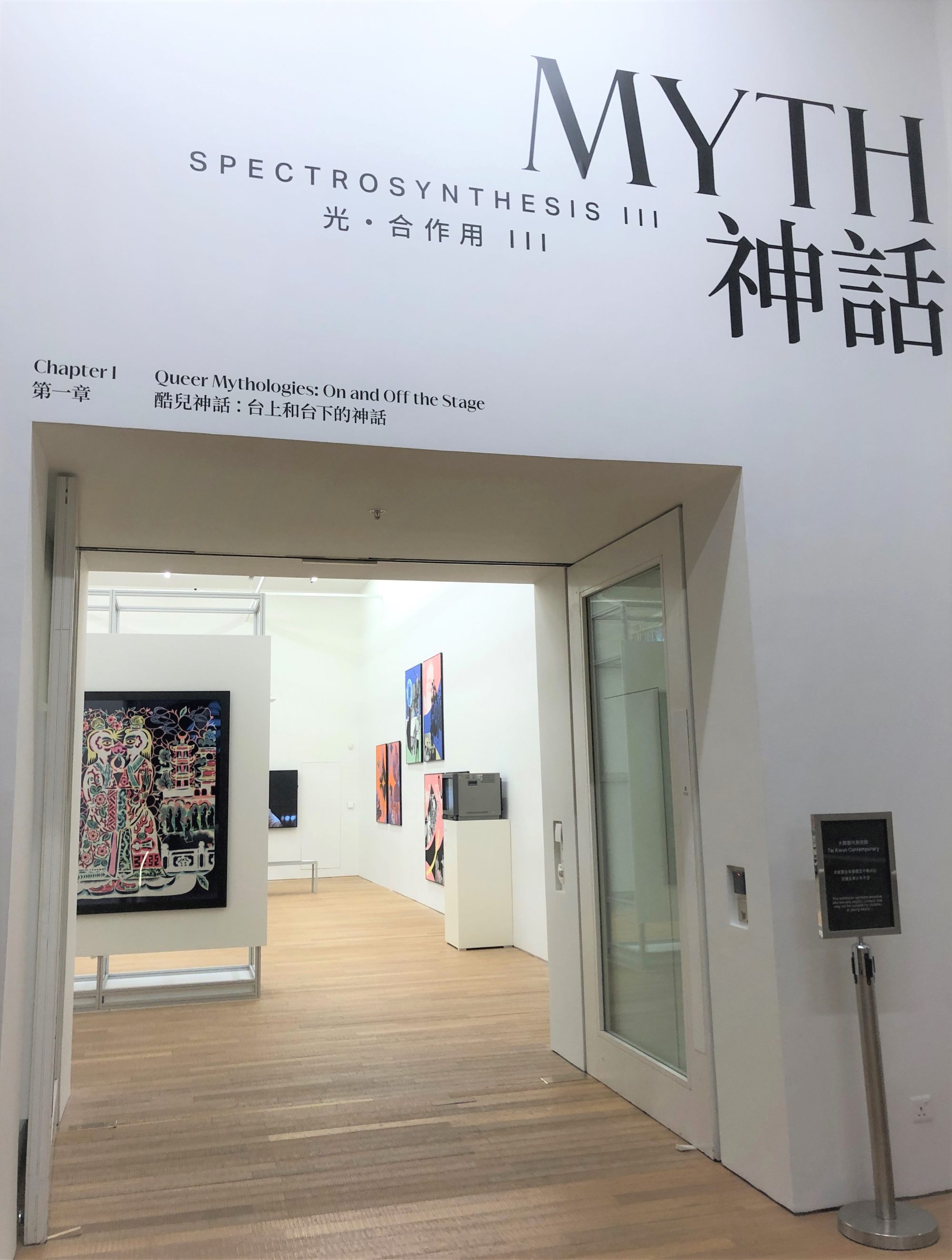 LGBTQ art exhibition at Tai Kwun Contemporary in Hong Kong a ...