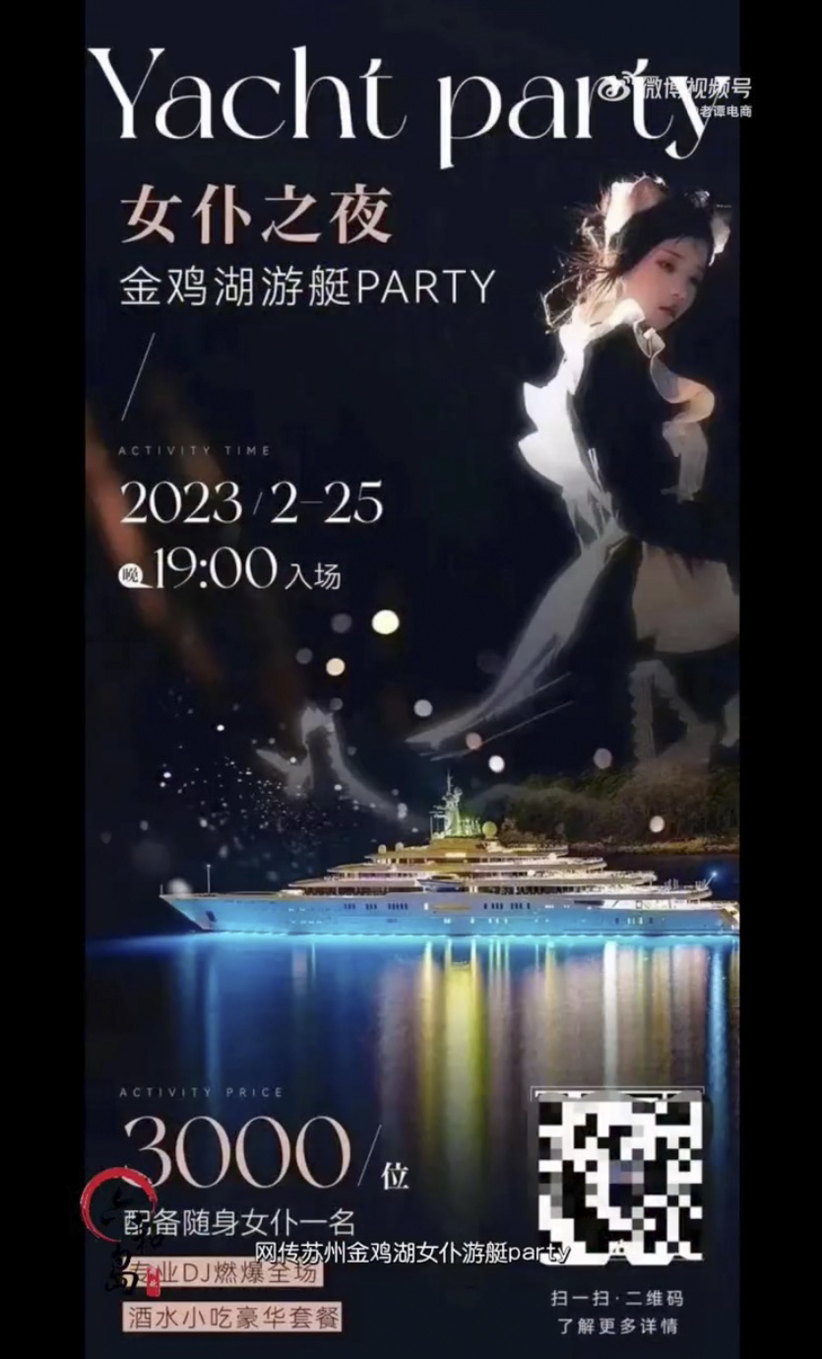 ‘Their fingers look fake’: deluxe Chinese yacht party promising VIP ...