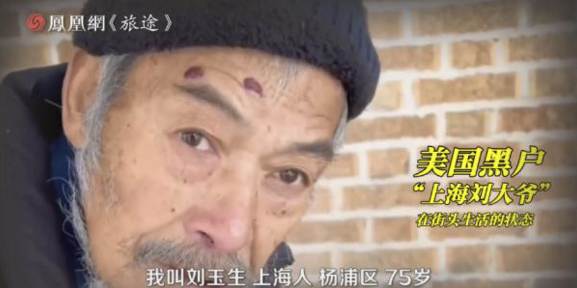 ‘I want my half’: Chinese man who lived illegally in US after ...