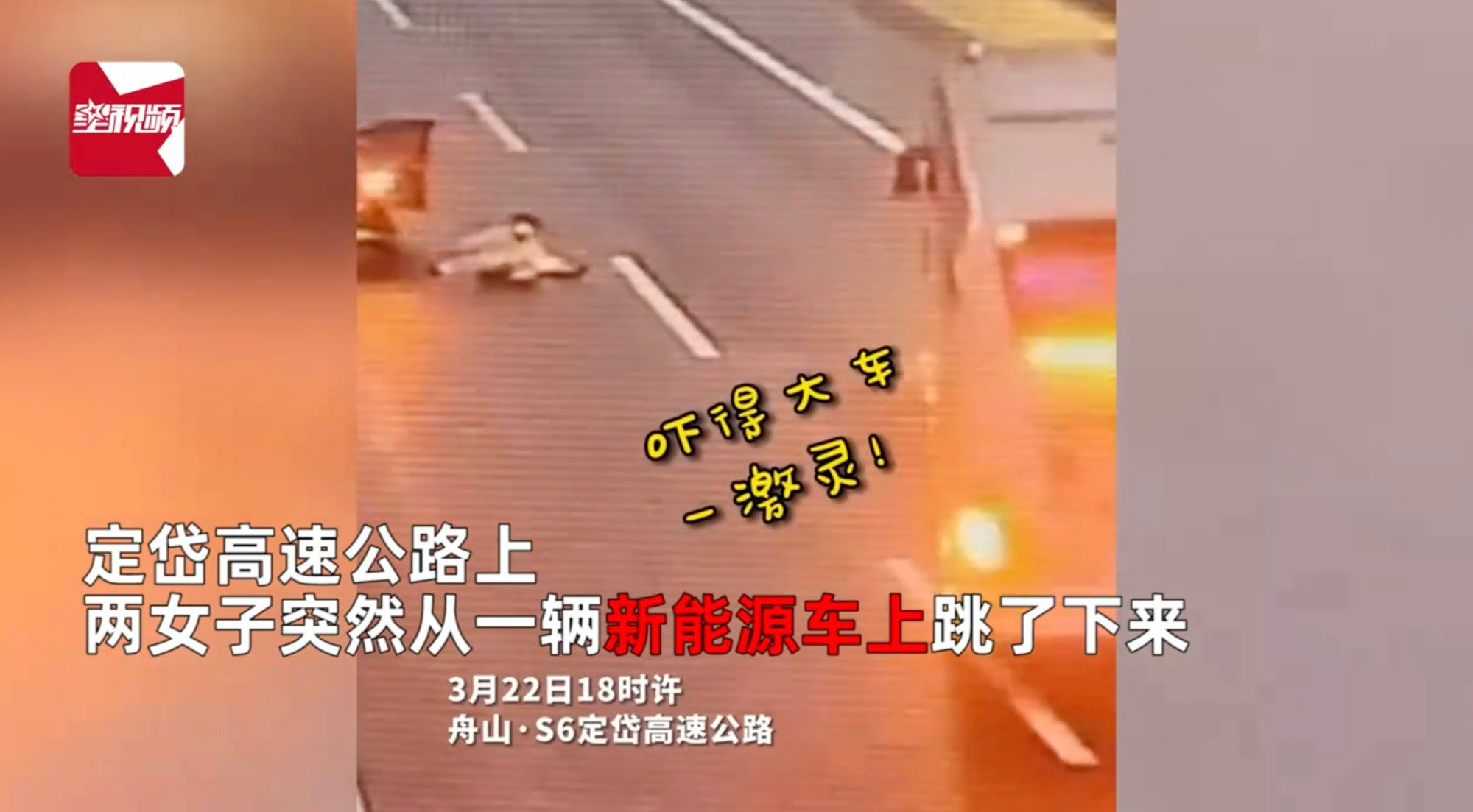 ‘It’s going to explode!’: 2 women in China jump out of electric car on ...