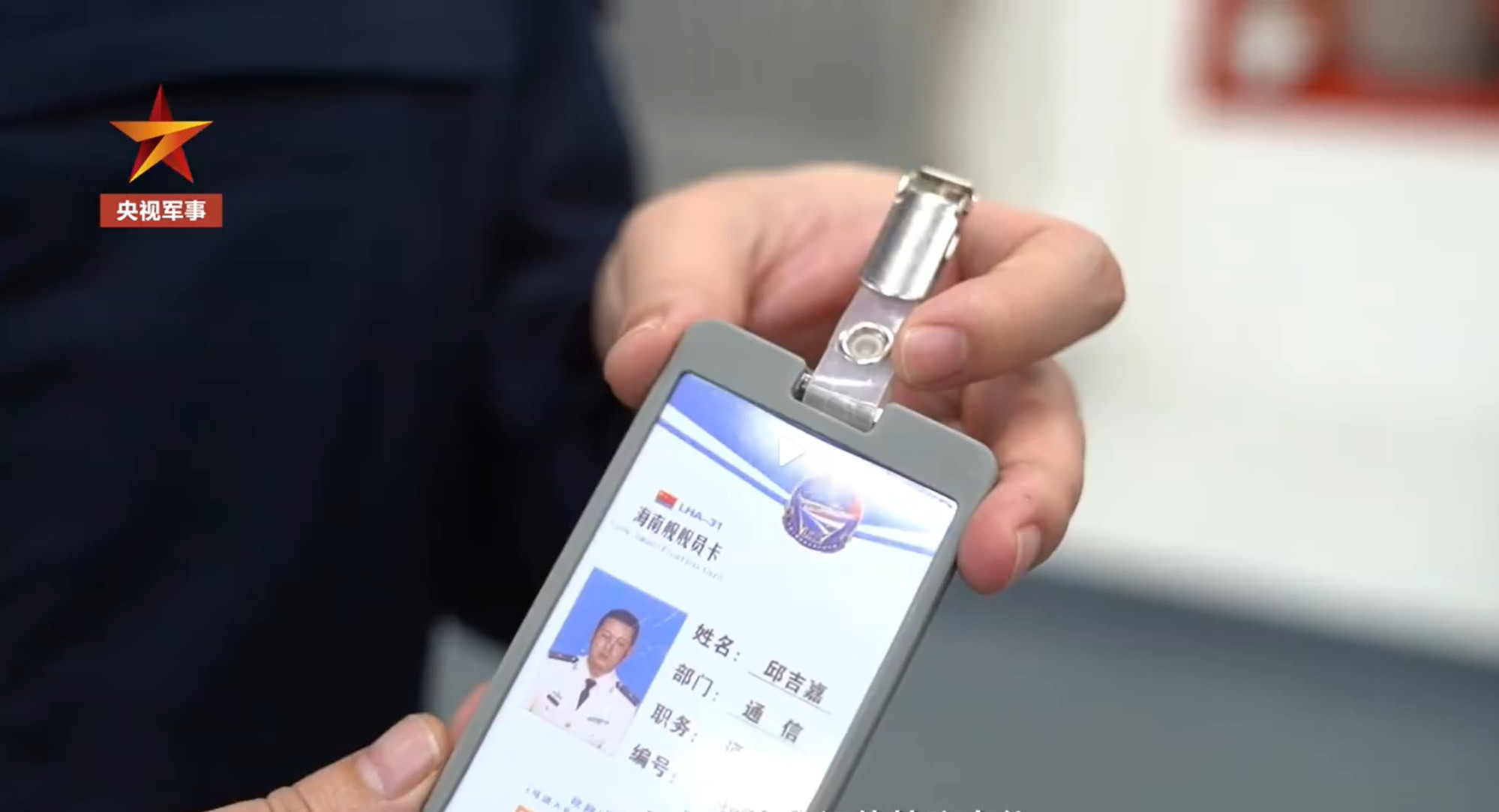 The smart card tracking workers on China’s giant Type 075 amphibious ...