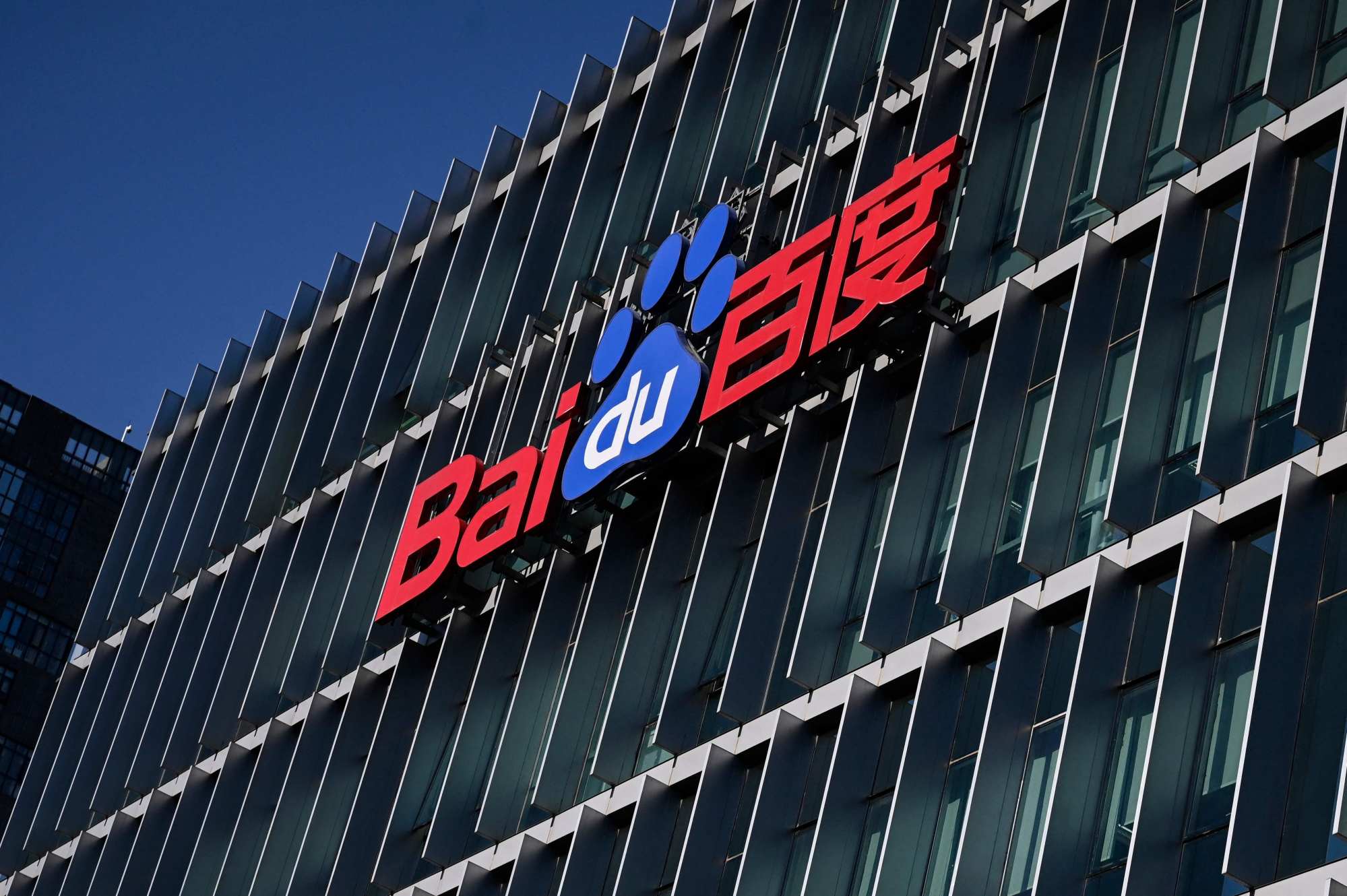 Baidu cancels launch event for cloud services integrated with Ernie Bot ...