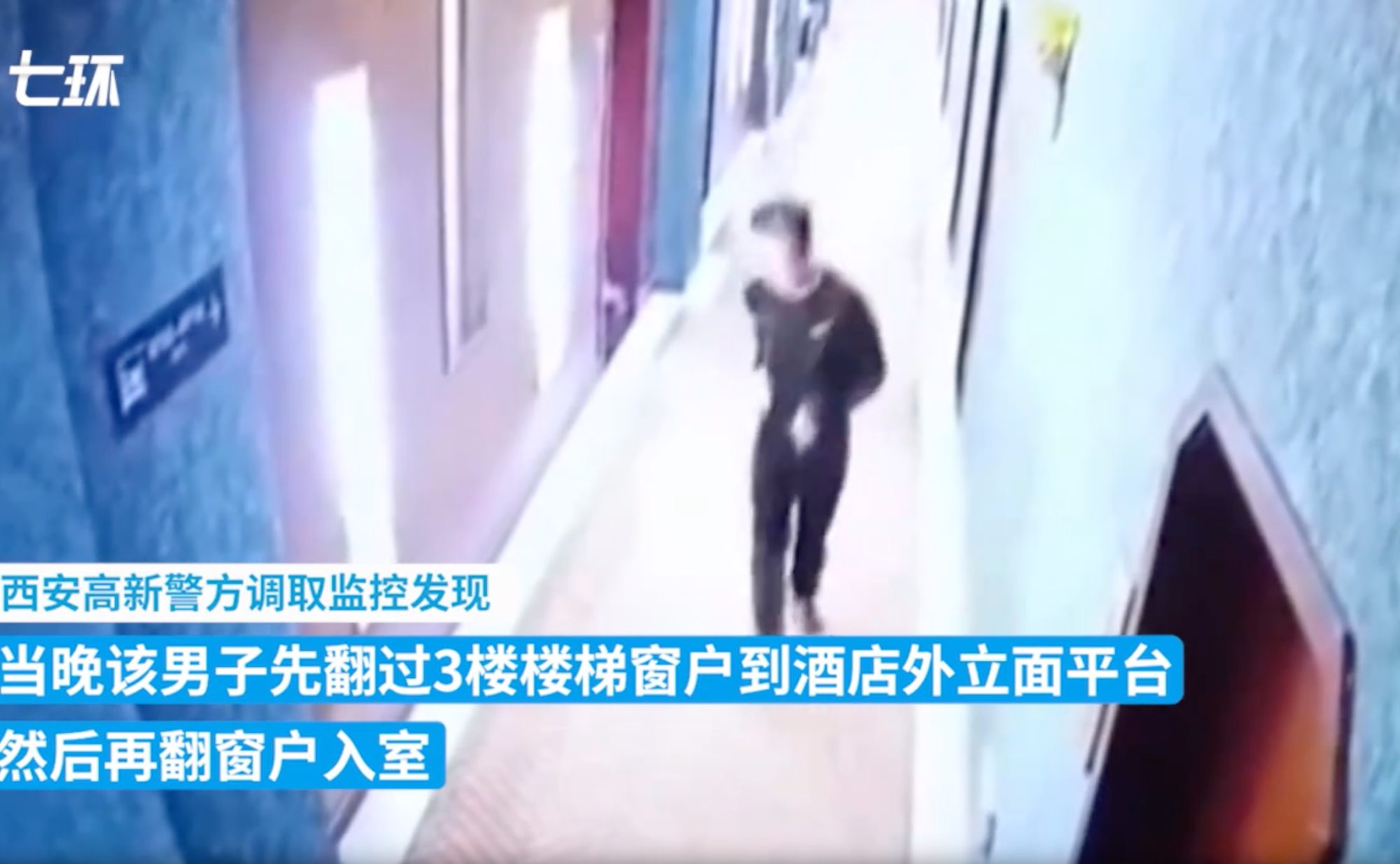 ‘His face was close to mine’: Chinese intruder sneaks into locked hotel ...