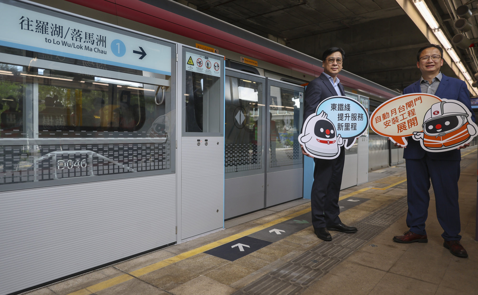 Hong Kong s MTR Corp Plans To Finish Installing Automatic Platform Hong Kong s MTR Corp Plans To Finish Installing Automatic Platform