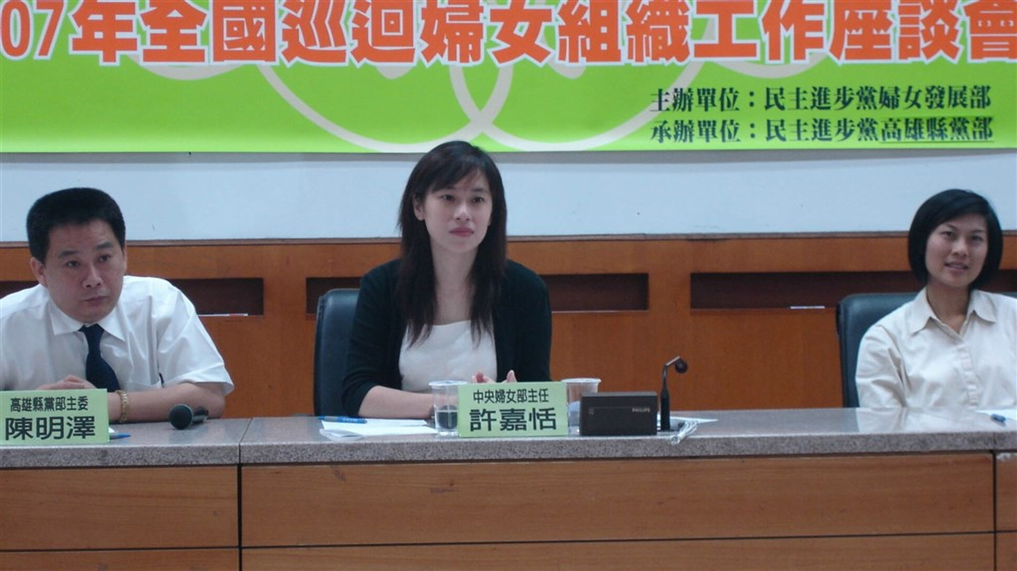 Wave of #MeToo cases threatens to engulf Taiwan’s ruling Democratic ...