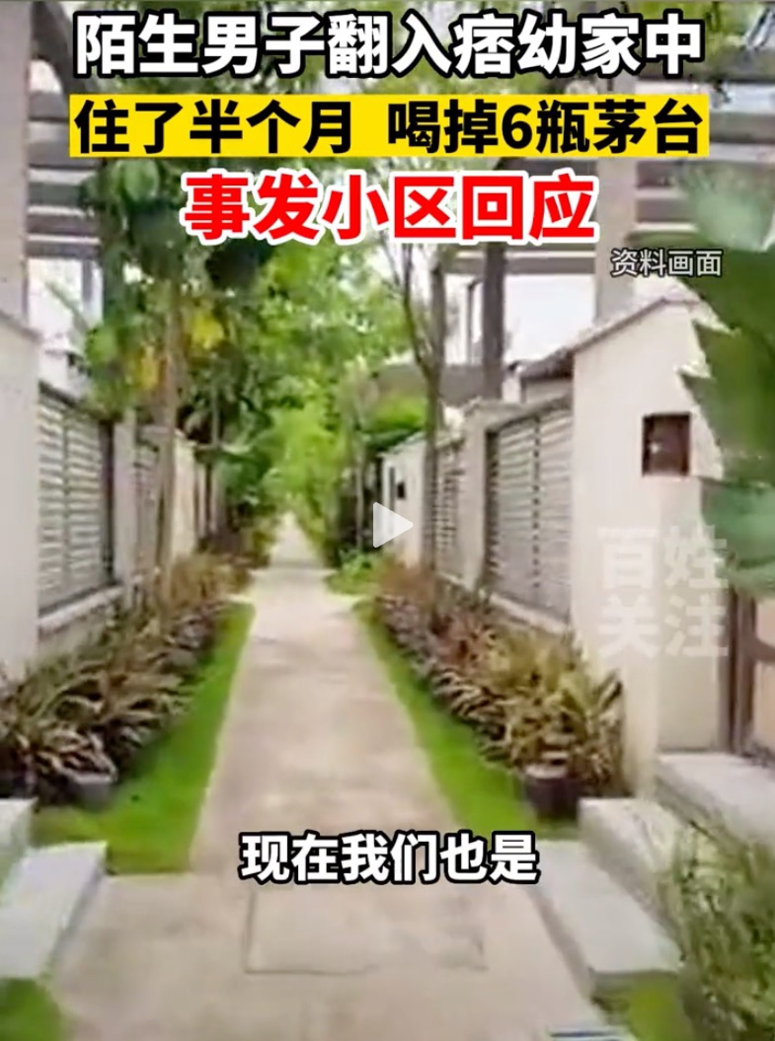 ‘Maotai Savage Brother’: Chinese squatter downs 6 bottles of pricey ...