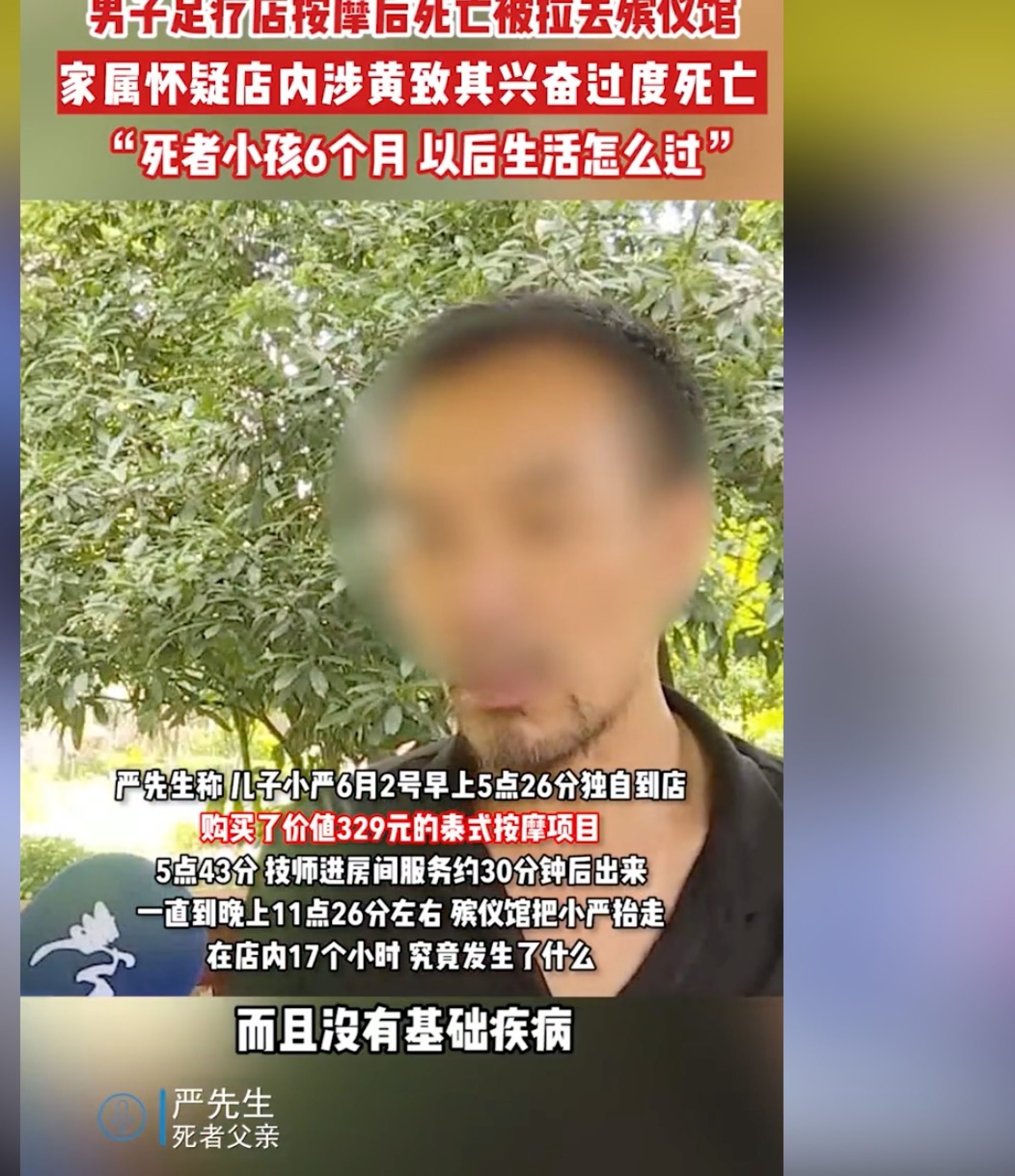 Father Claims Mystery Death Of ‘healthy Son 29 Found Naked In Chinese Foot Massage Parlour
