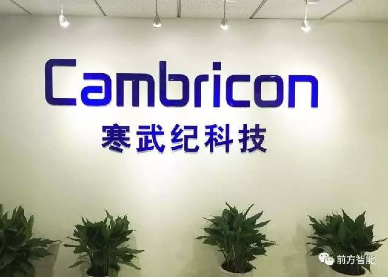 China’s AI chip champion Cambricon downsizes autonomous driving unit as ...