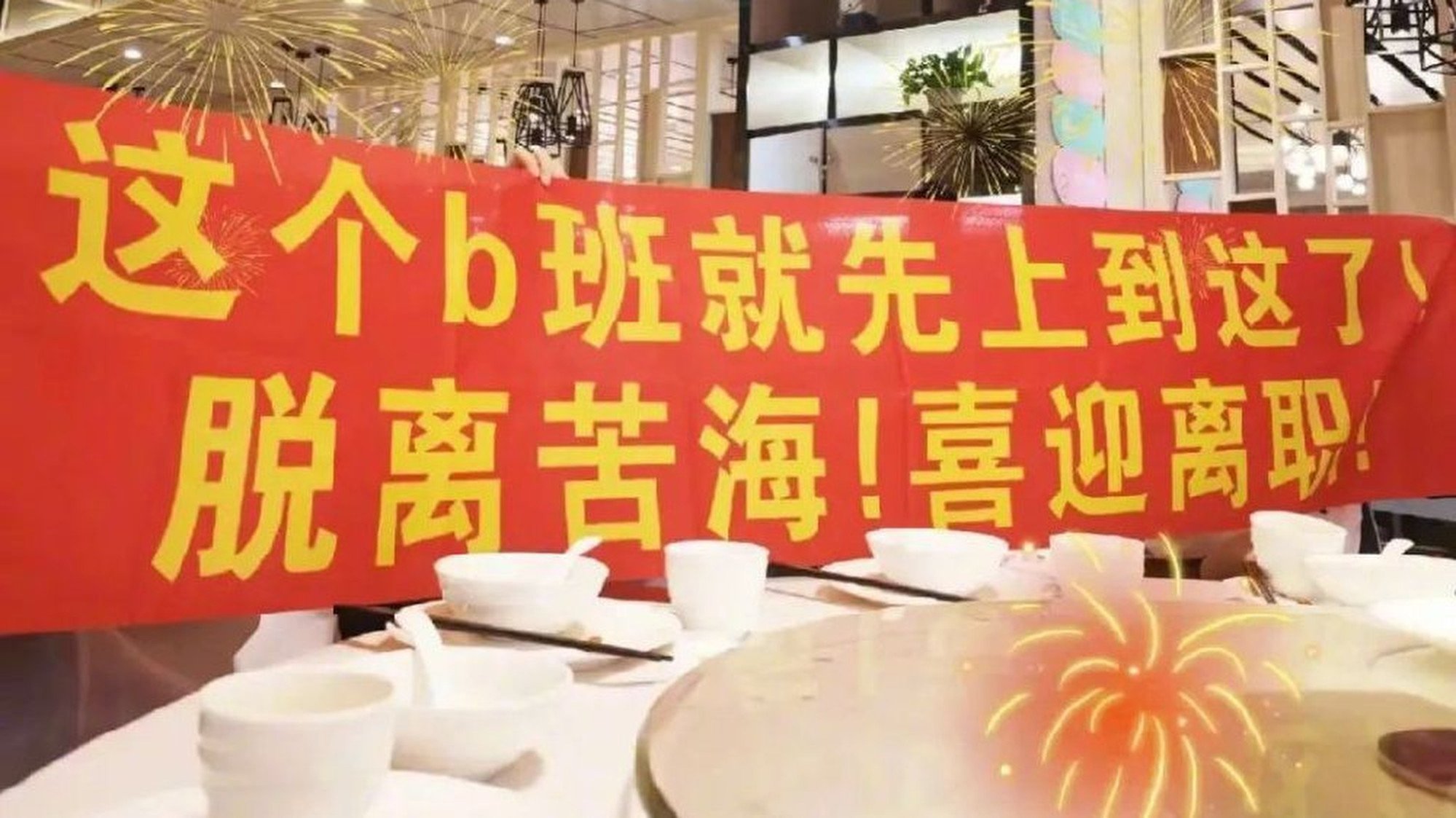 Young people in China throw celebratory ‘job-quitting’ parties as long ...