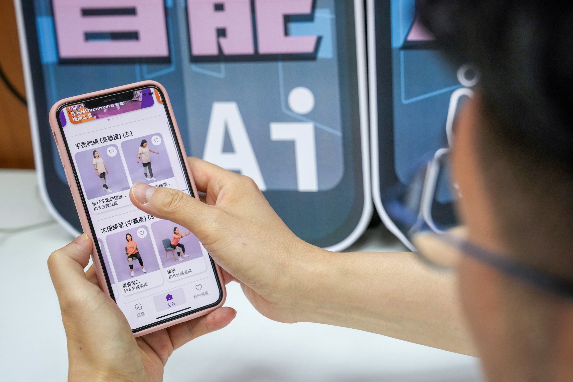 AI-based app offers Hong Kong stroke patients guided physical ...