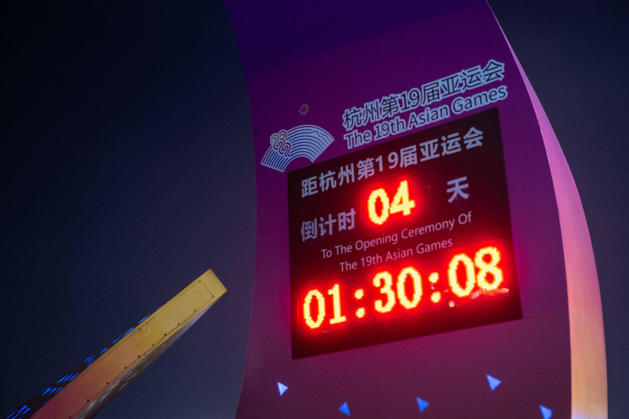 Asian Games 2023: 5 things to know for the second day of competition ...