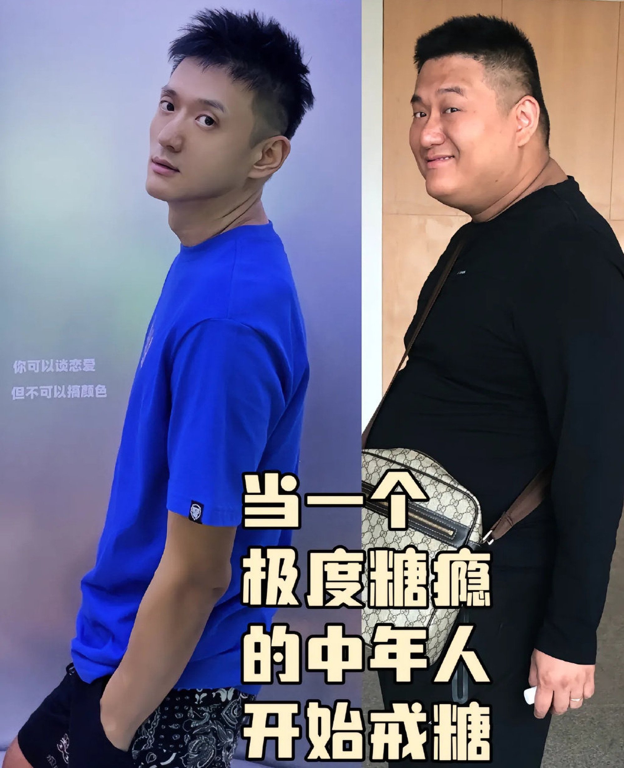 ‘20 years younger’: man in China motivated to shed 50kg after seeing ...