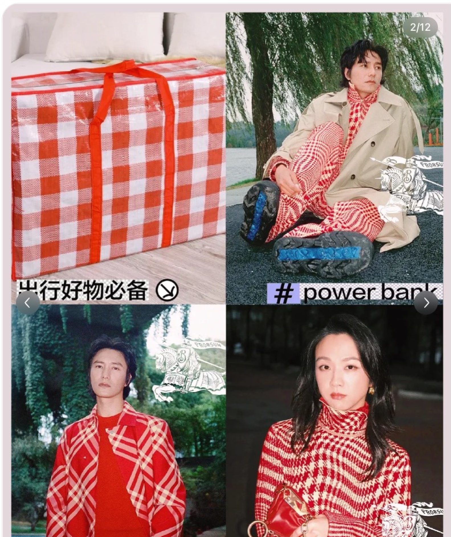 Branded China Netizens Liken Luxury Auspicious Red White Lunar New