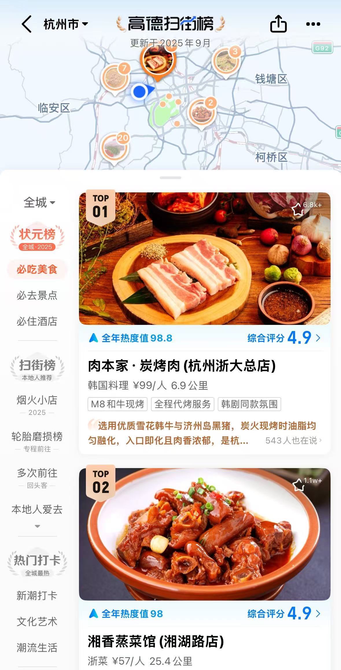 Amap, Alibaba’s answer to Google Maps, sees millions test new ranking ...