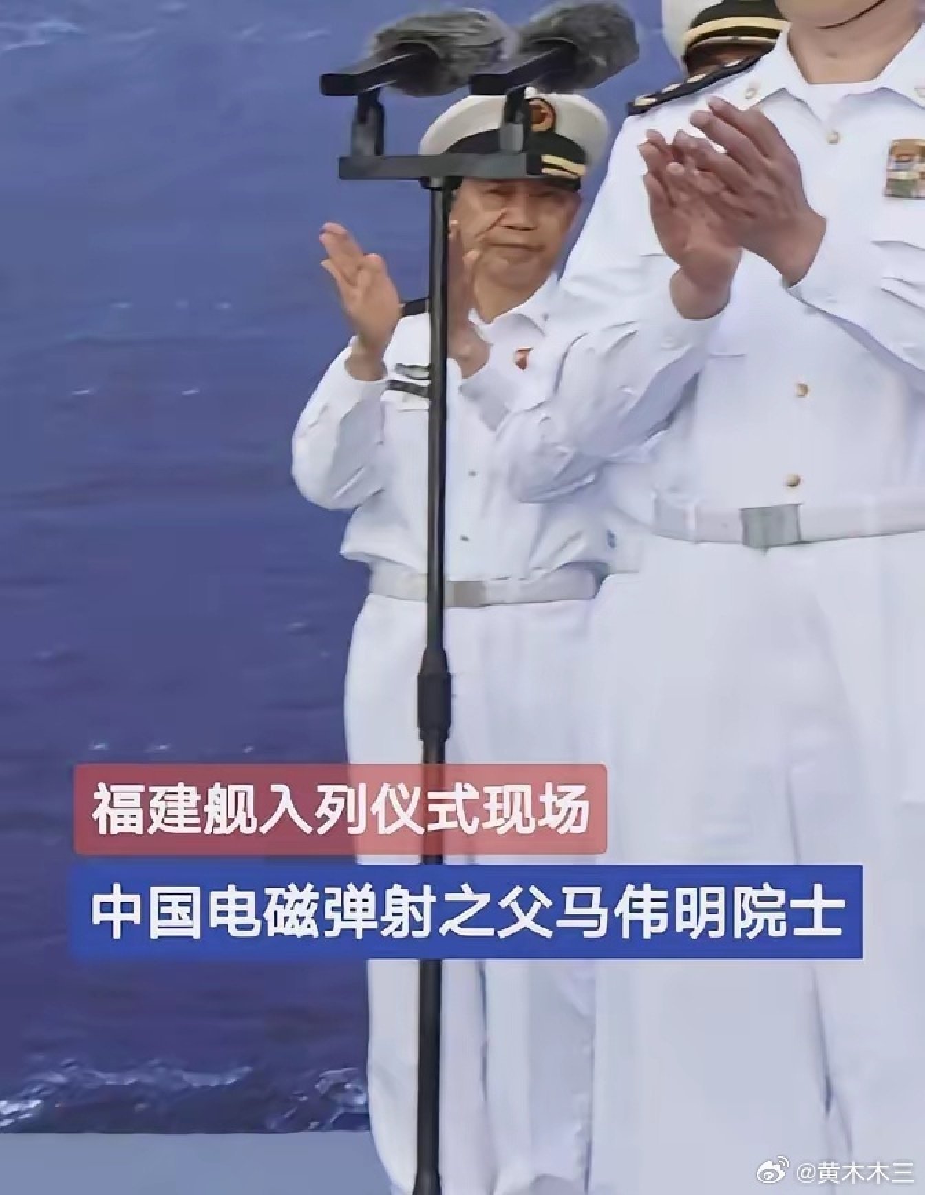 Meet Ma Weiming, the Chinese naval genius behind the Fujian’s catapult ...