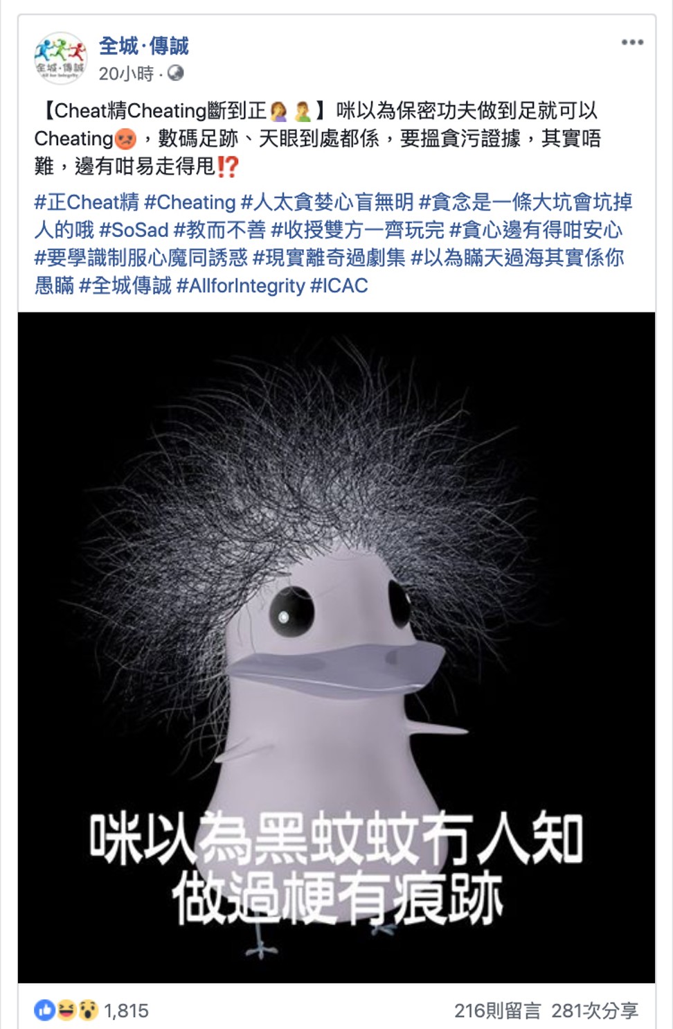 HK star Andy Hui’s infidelity mocked by govt memes, but not all see ...