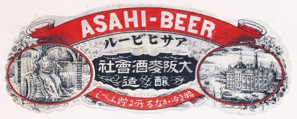 How many cases of Asahi beer are shipped every year? | South China ...