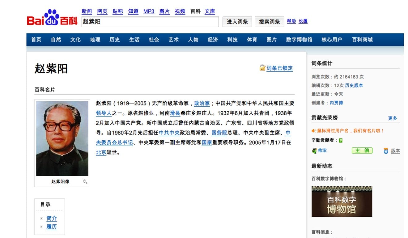 How Baidu Baike has faced off against Wikipedia to build the world’s ...