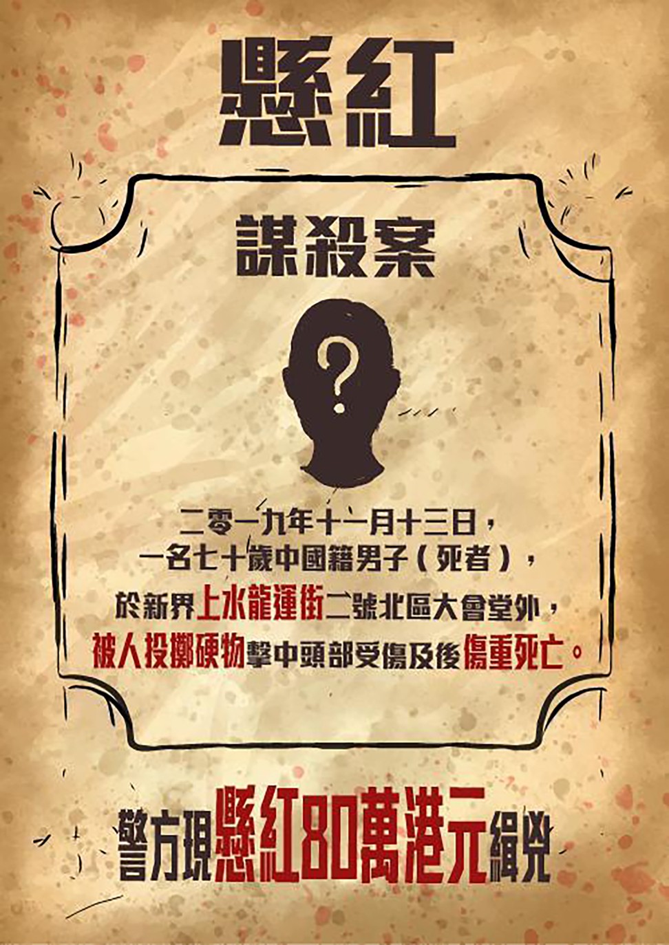 Hong Kong police offer HK$800,000 reward for information to find killer ...