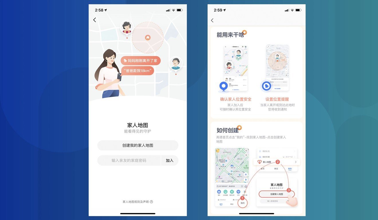 AutoNavi Gaode map app raises concerns with new location tracking ...