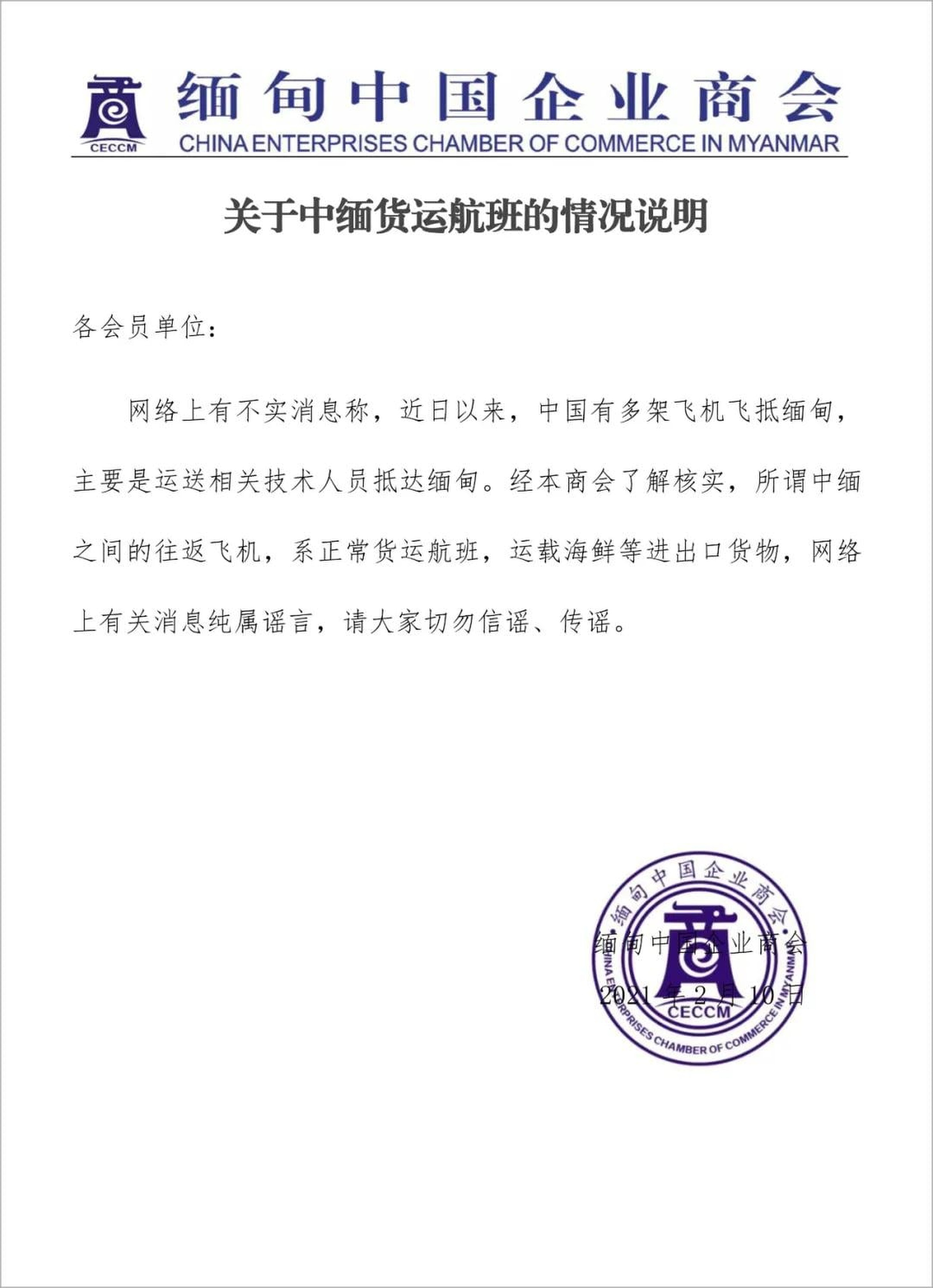 What does China say to claims it played a role in Myanmar’s military ...