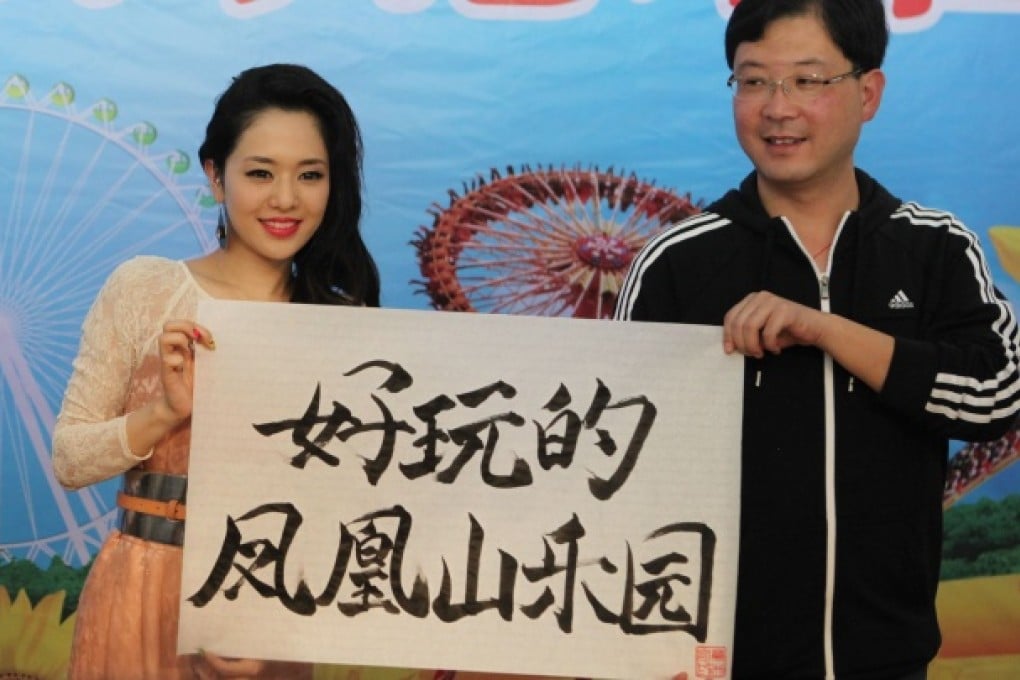 Porn star Sola Aoi's calligraphy sparks art controversy | South China ...