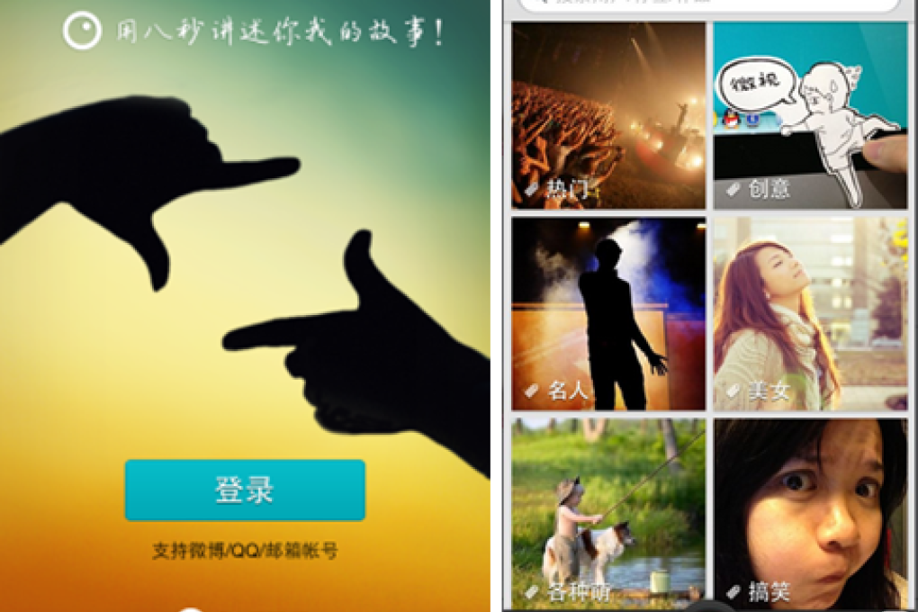 Meet Weishi, Tencent's version of Vine | South China Morning Post