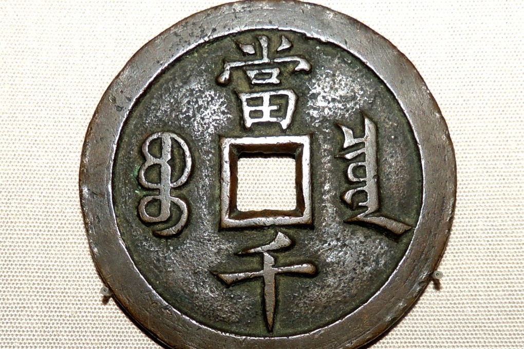 china coin