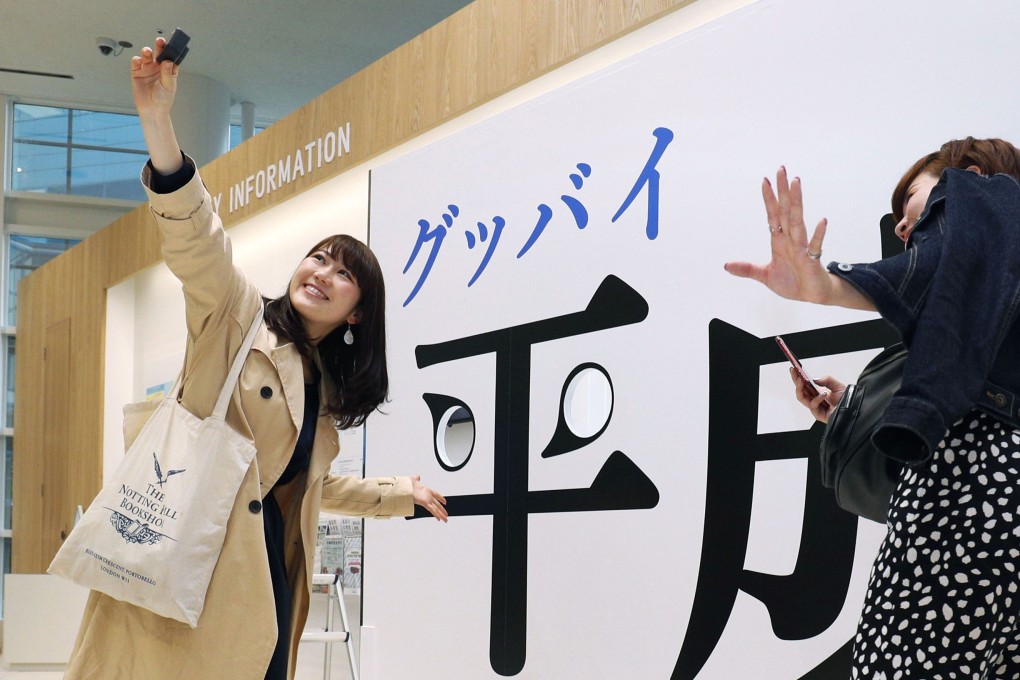 Japan’s Heisei era followed 1980s boom and was marred by economic ...