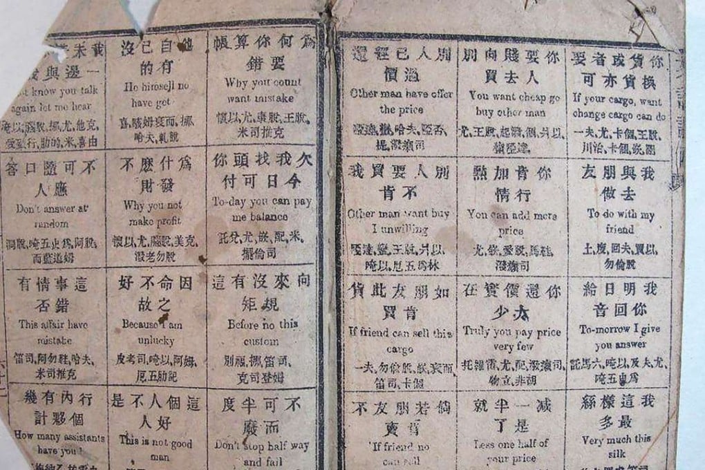 qing dynasty pronunciation