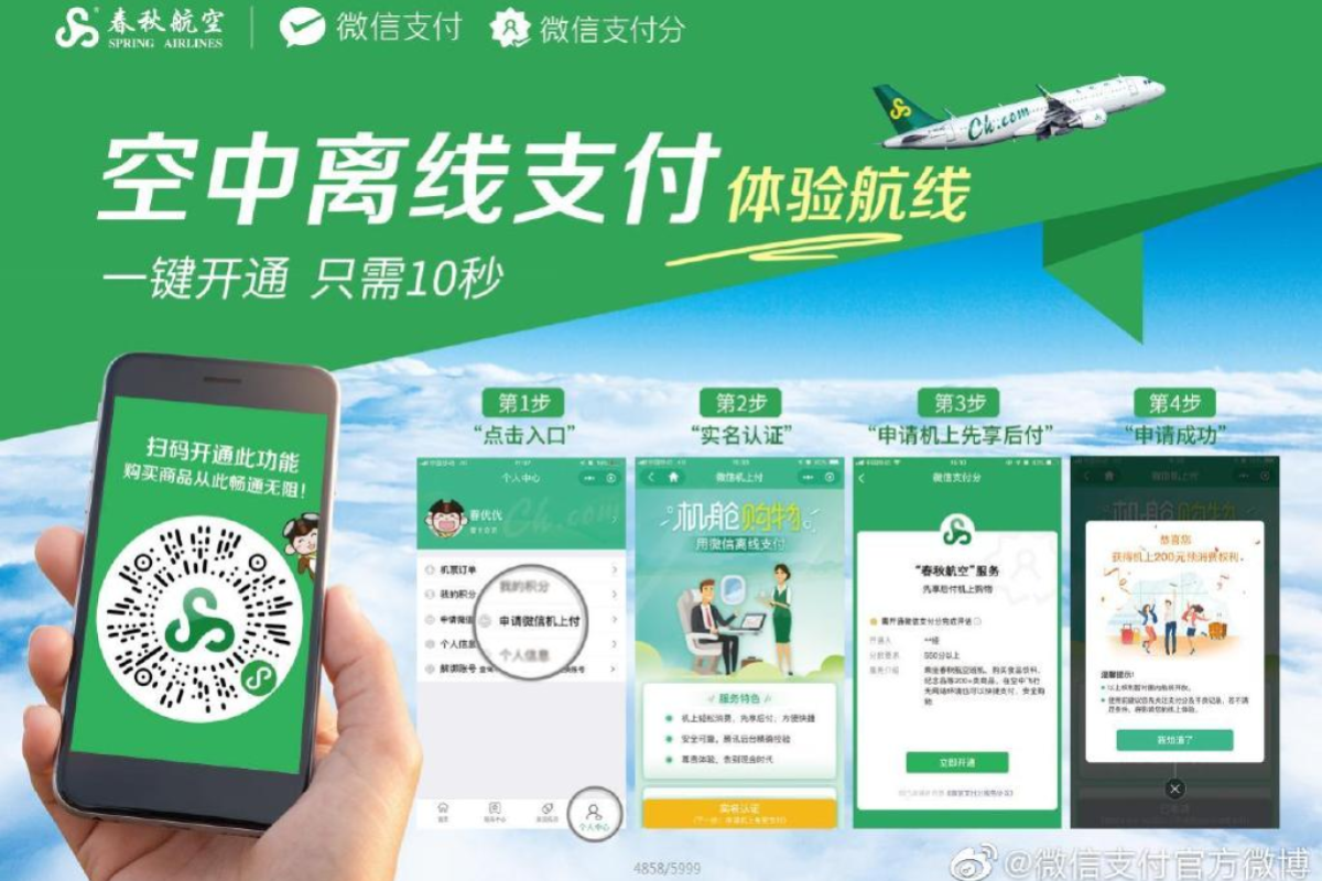 China’s super-app WeChat now lets flyers pay offline on flights | South ...