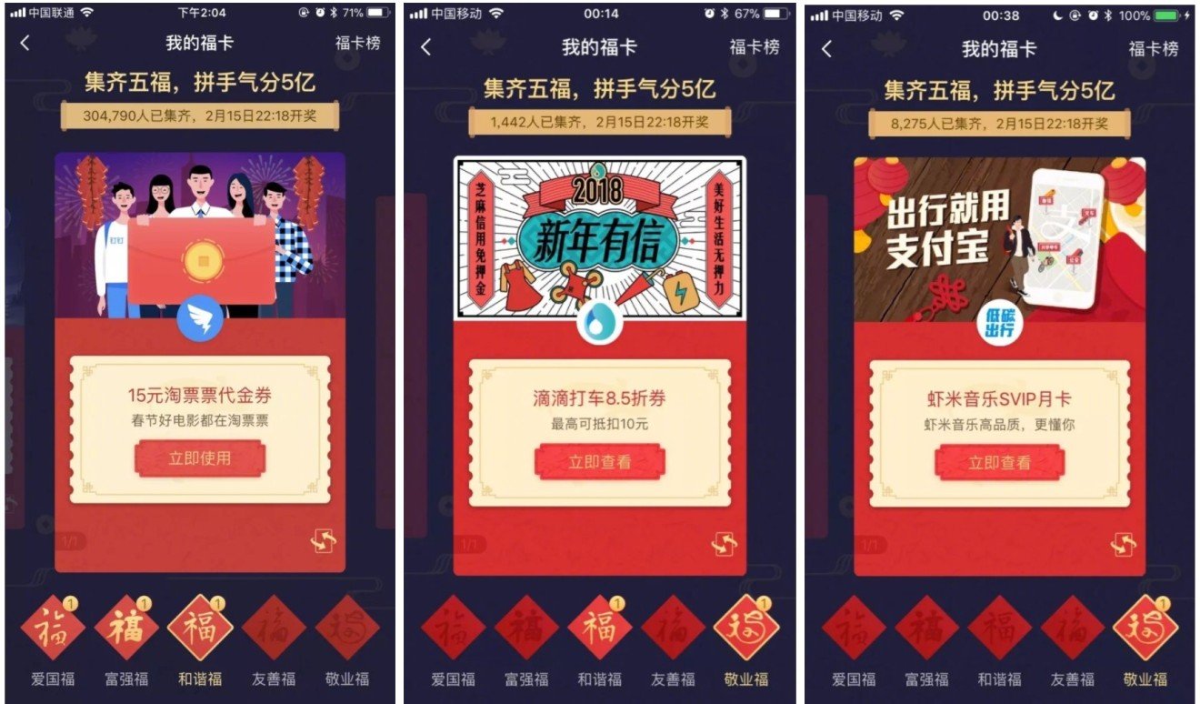 China’s internet giants give away millions in Lunar New Year tradition ...