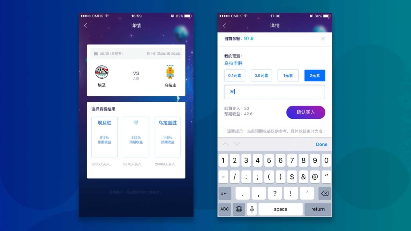 Baidu’s new blockchain game allows you to gamble on the World Cup - In ...