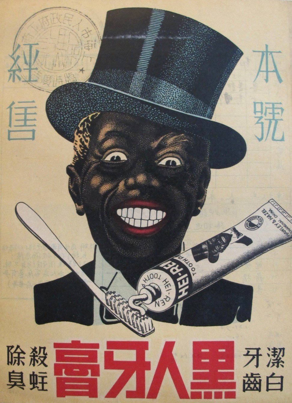 black toothpaste advert