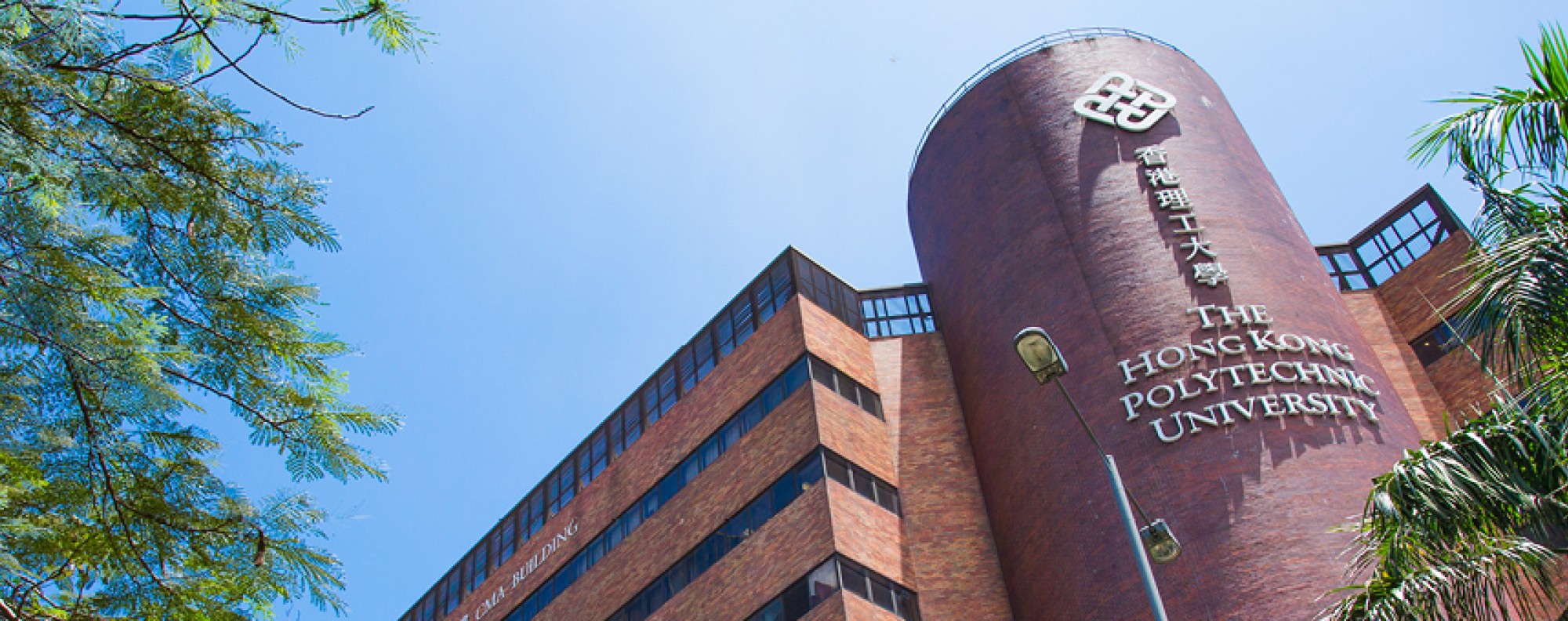 PolyU – Celebrating 80 years of rich heritage | South China Morning Post